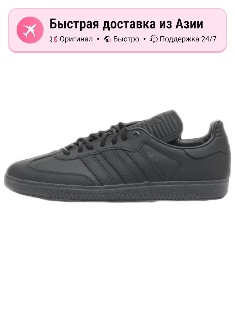 Кроссовки adidas Originals Humanrace Samba