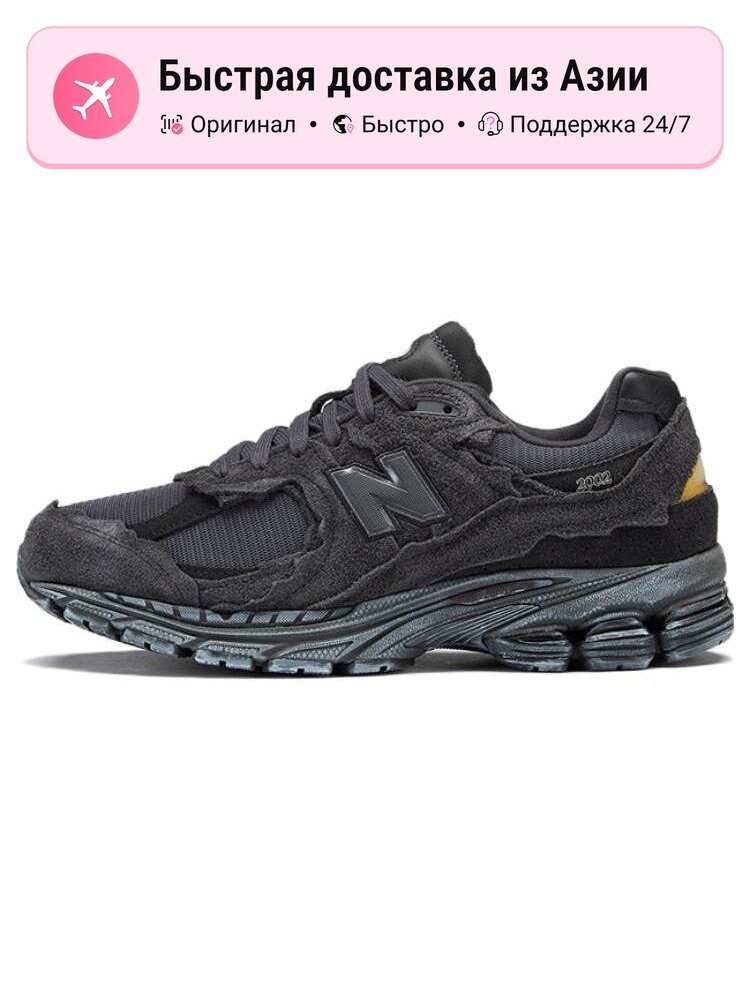 Кроссовки New Balance 2002R