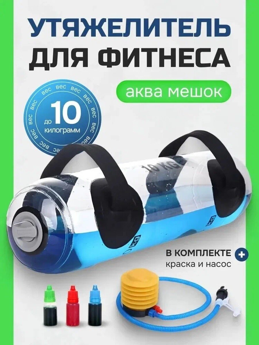 Утяжелители 1шт , 0.7 кг
