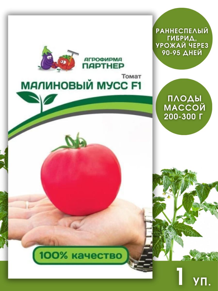 Семена биф томатов