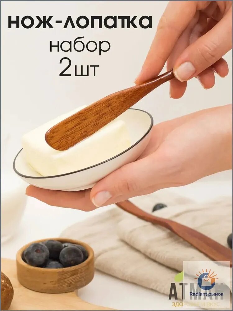 Атман Нож для масла ооосуперфуд коричневый