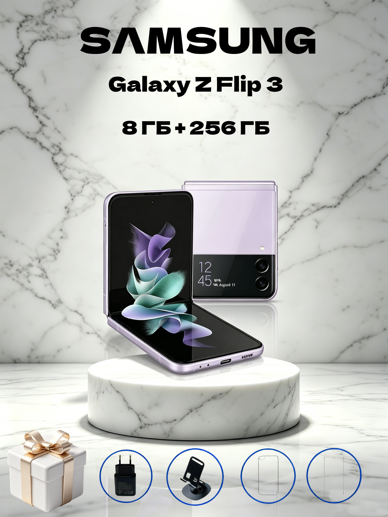 Смартфон Samsung Galaxy Z Flip 3, 8+256GB, 1 nano SIM, Пурпурный