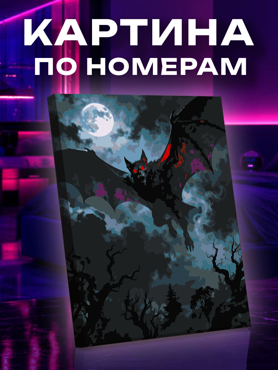 Картина по номерам Хеллоуин
