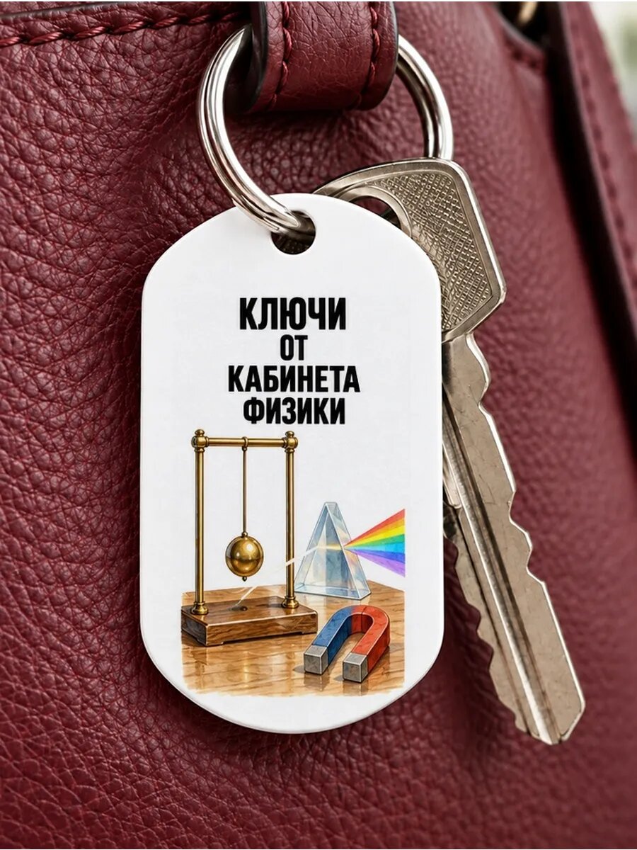 Брелок ZHENYA CLOUD