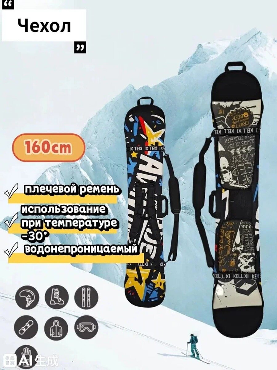 Чехол для сноуборда, Цвет темно-бордовый, Вес, кг 0.8, Страна-изготовитель Китай