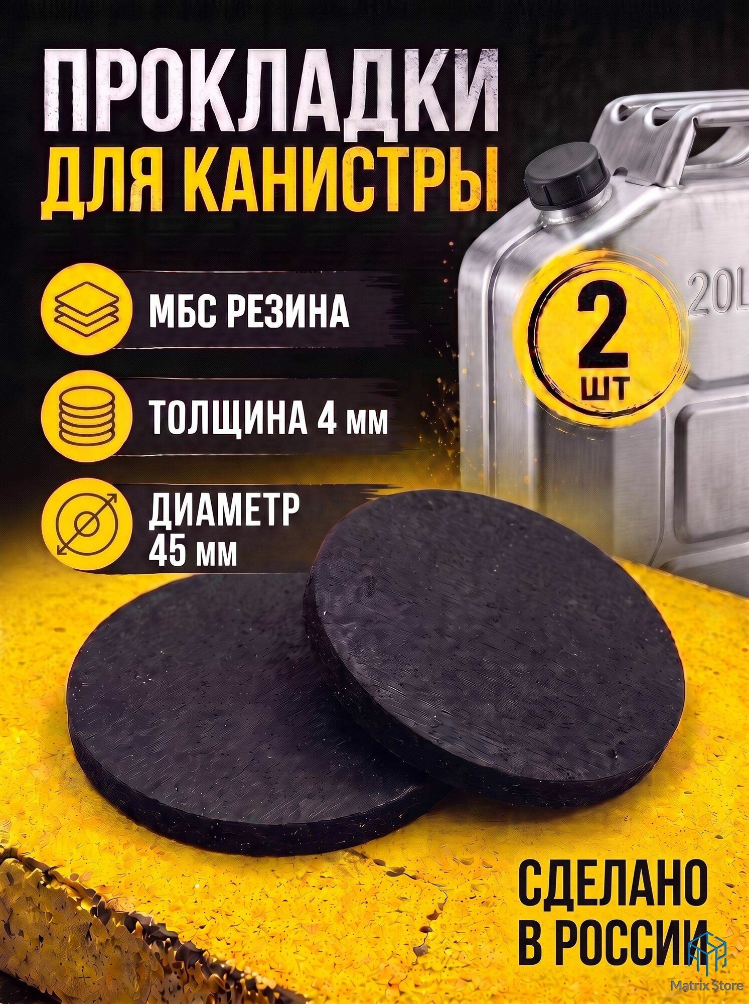 Канистра для ГСМ, 2 л