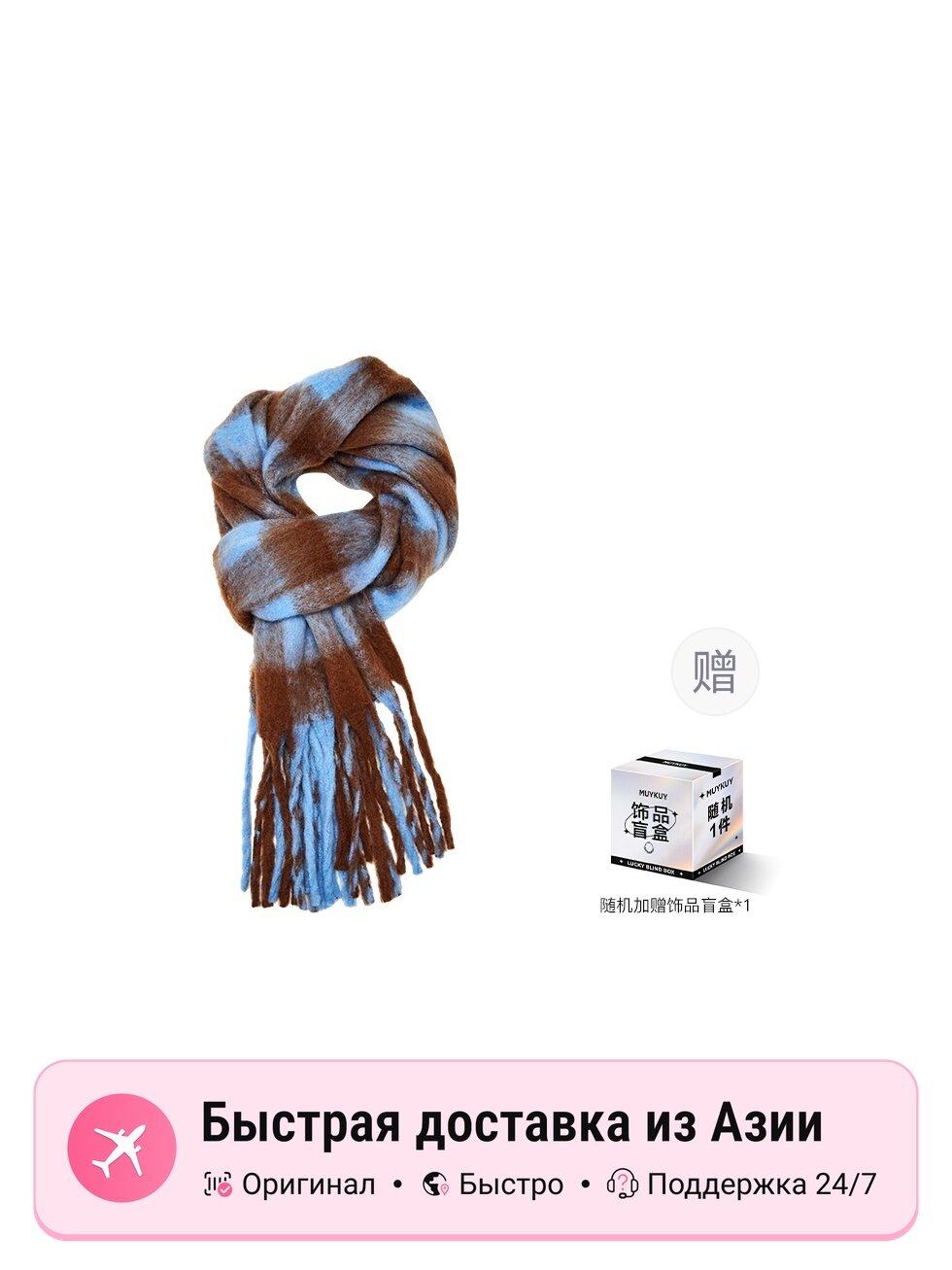 Шарф Black White Plaid MK-WJ1094-01 для мужчин