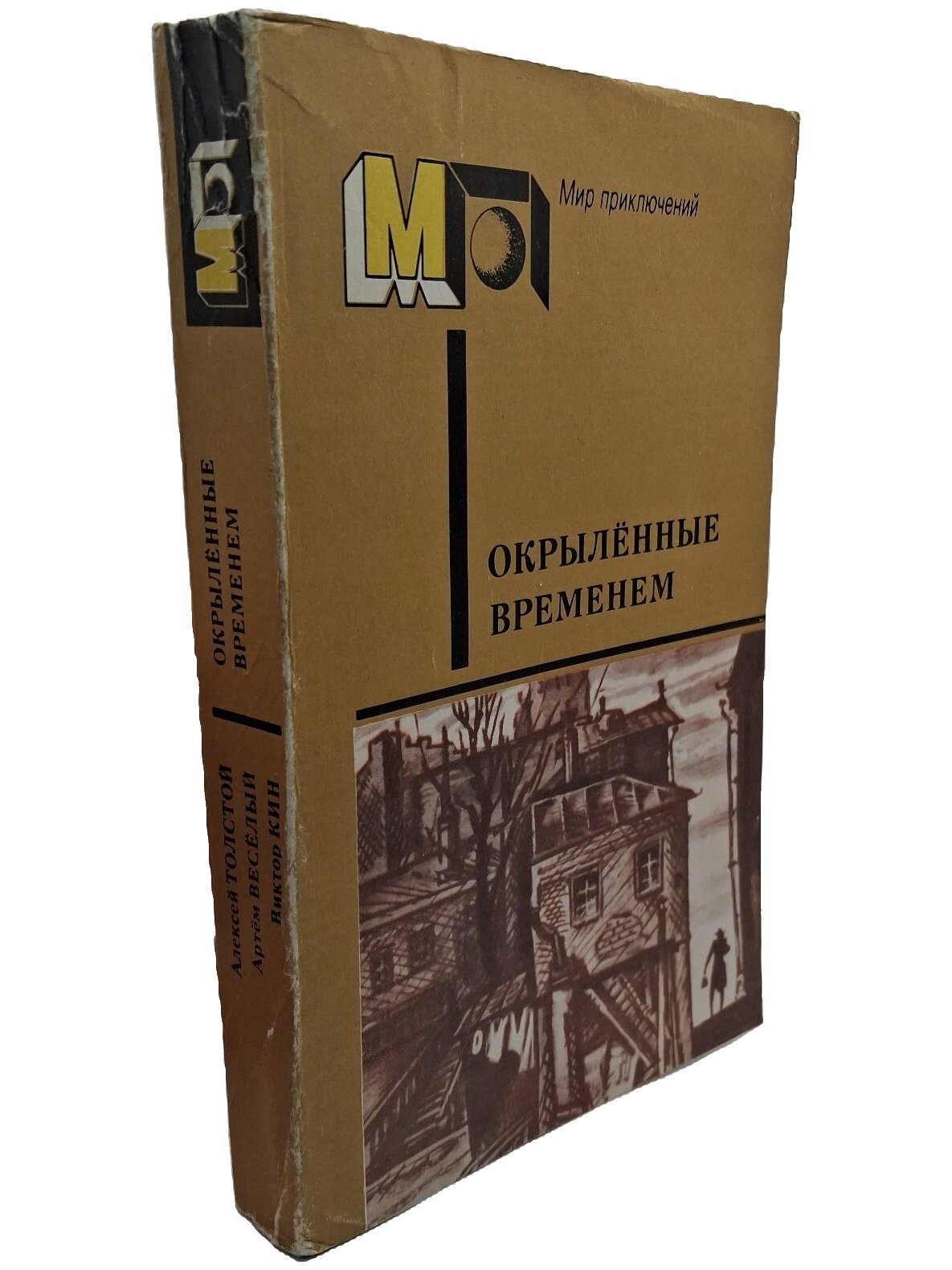 Окрылённые временем
