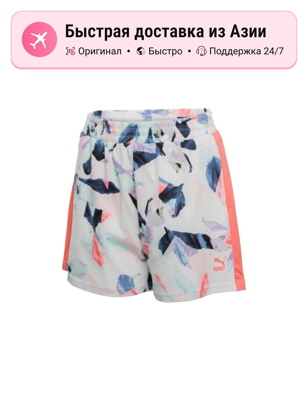 Шорты спортивные PUMA A-line