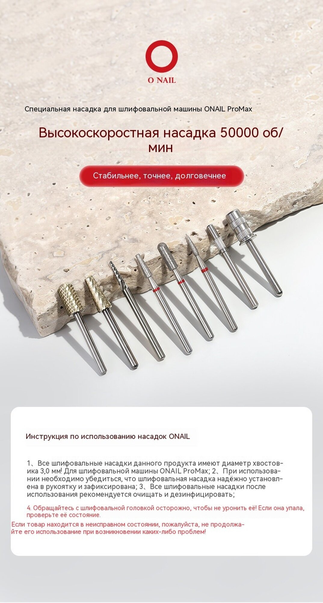 Фрезы для маникюра ONAIL Pro Max, набор 8 шт — твердосплавные и алмазные насадки для аппаратного маникюра и педикюра