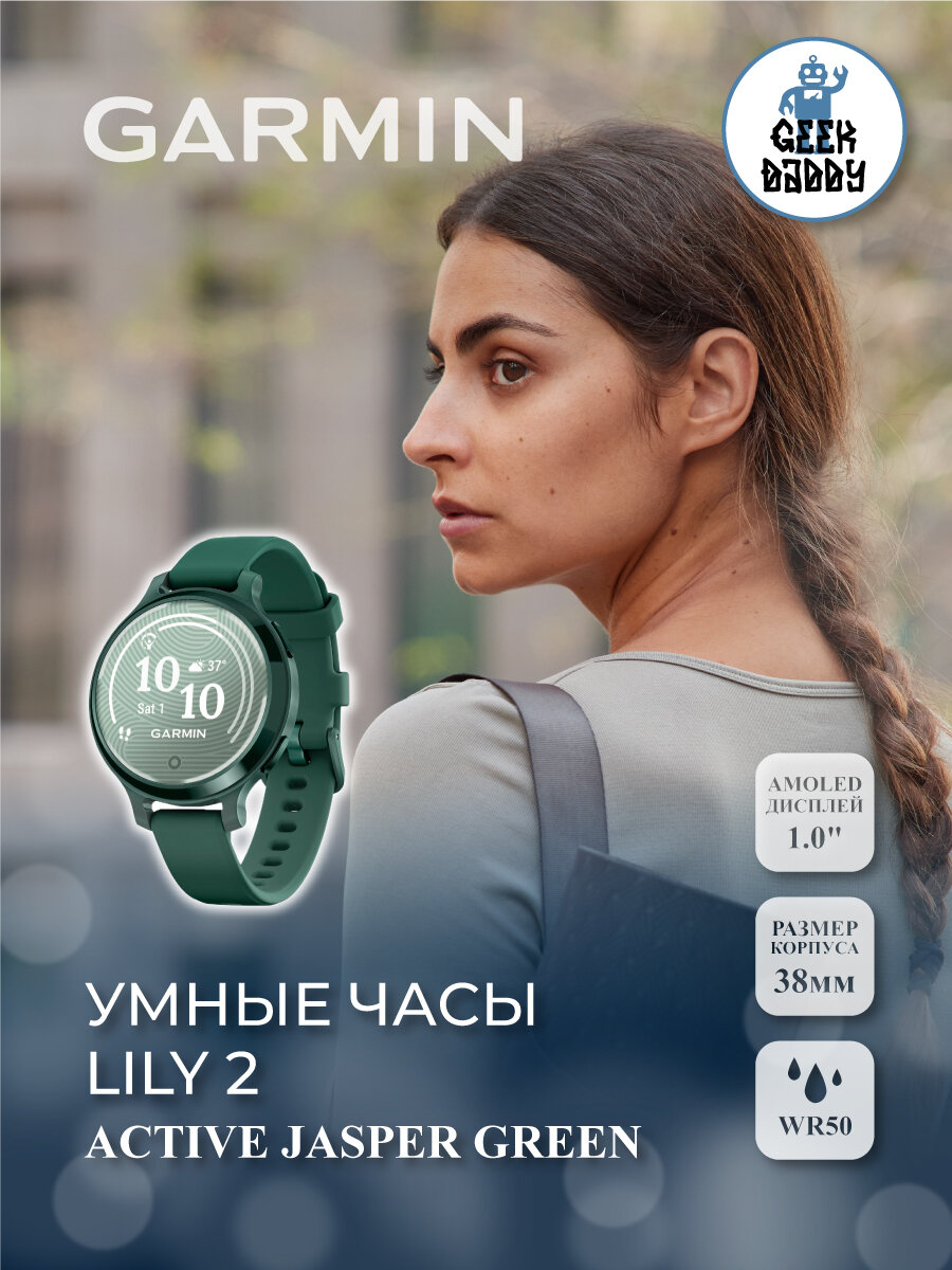Умные часы Garmin Lily 2 "Jasper Green" 010-02891-02, отслеживание физической активности