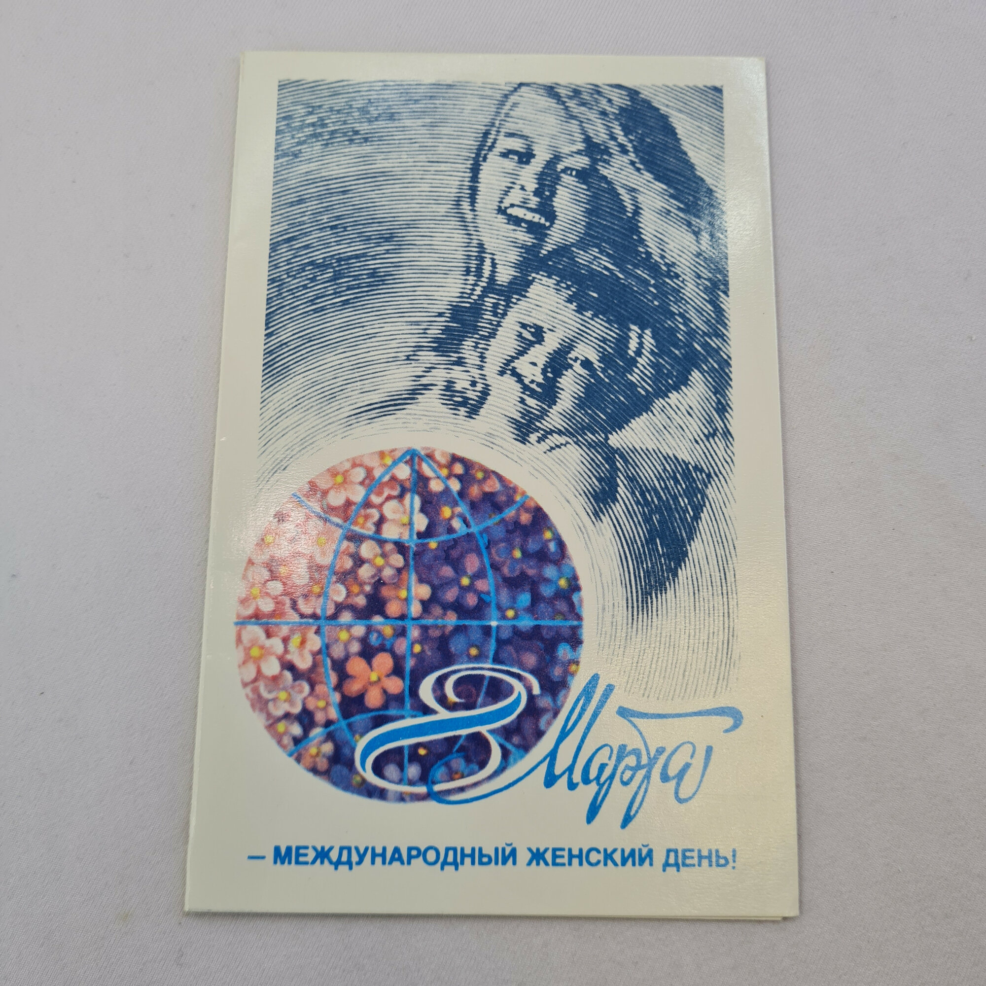 Открытка советская СССР. Международный женский день, цветочная восьмерка. Винтаж 1983 года