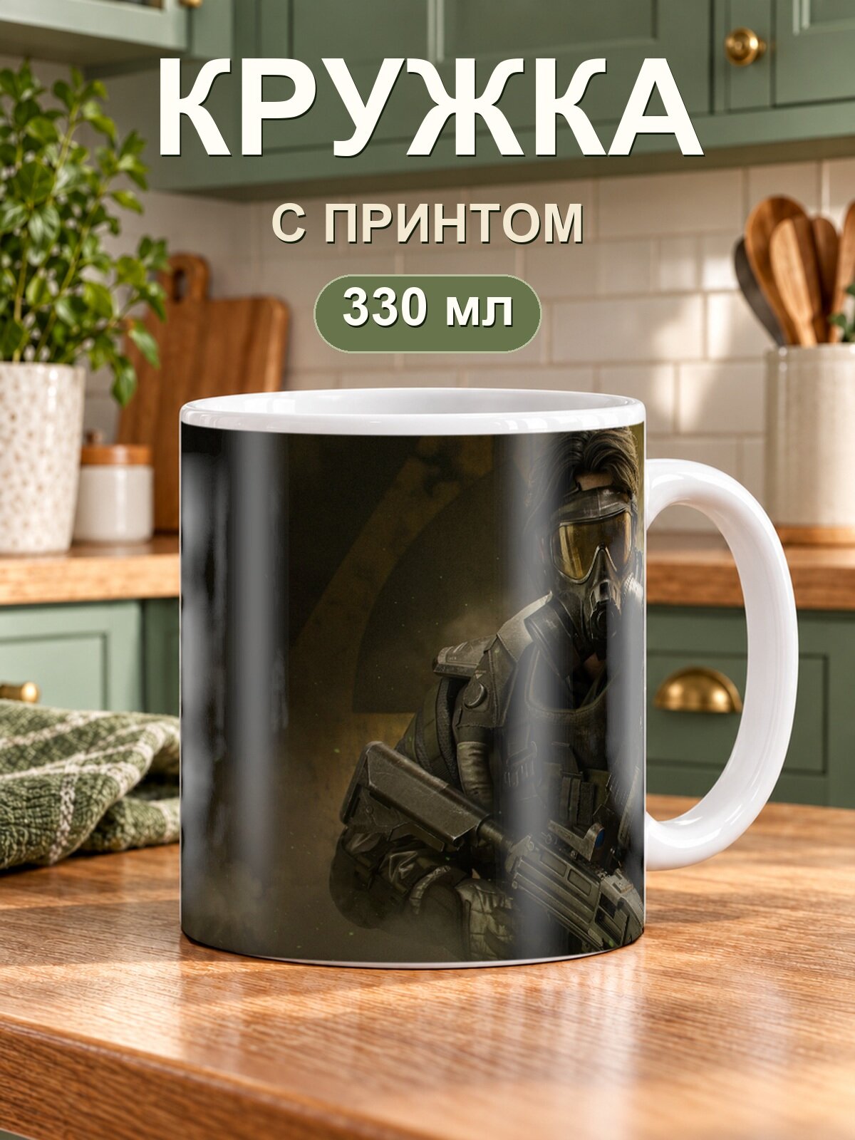 Керамическая кружка MoodRoom для чая и кофе, 330 мл с принтом «воин в темном плаще»