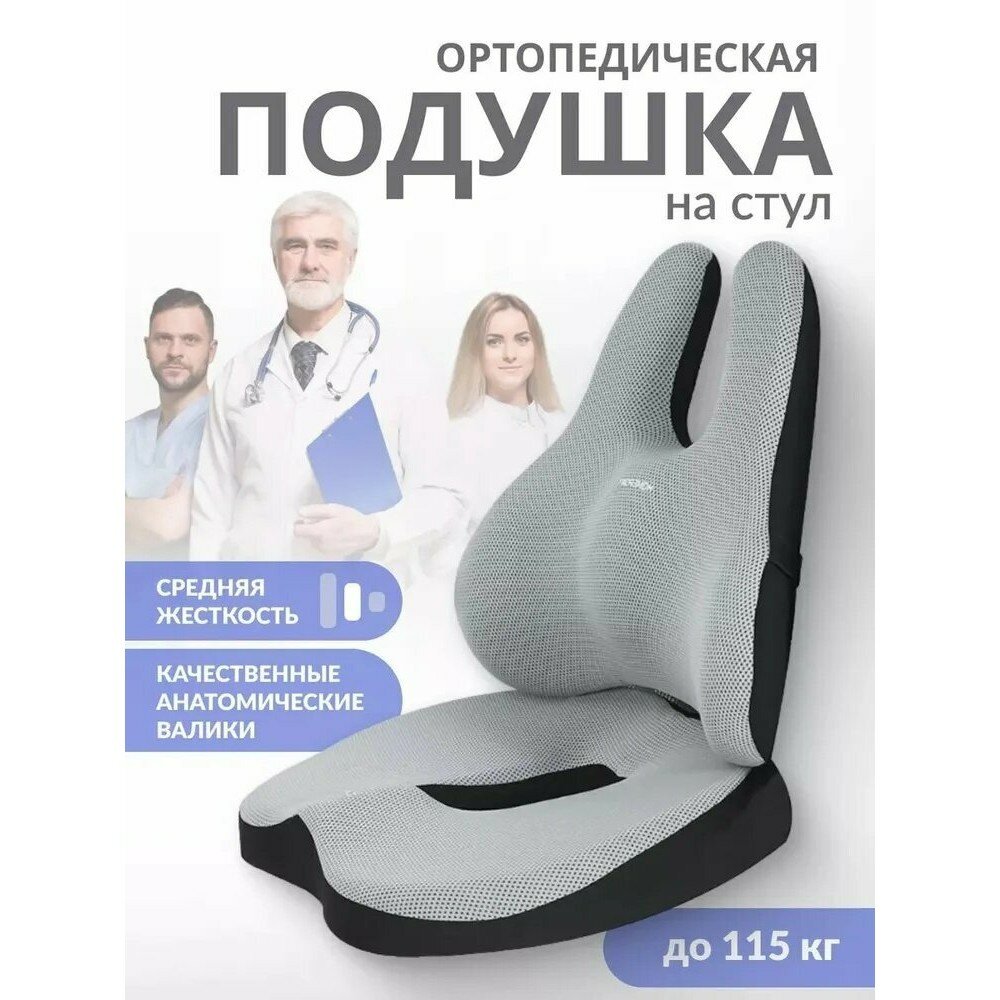 Подушка на стул с наполнителем, защита бёдер и талии, 41x41 см, для дома и офиса