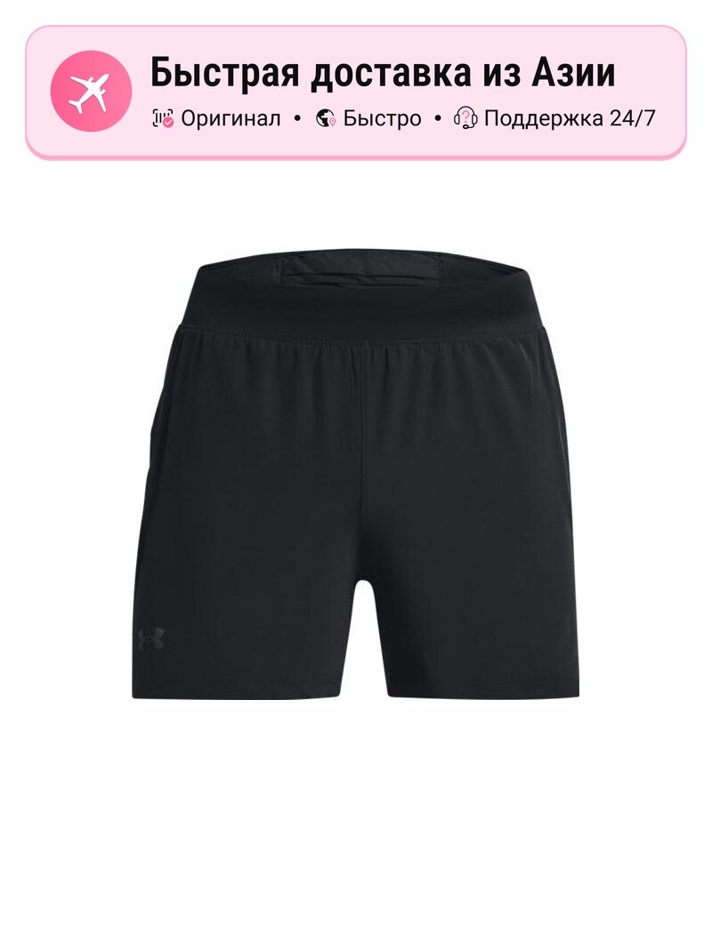 Шорты спортивные Under Armour Launch
