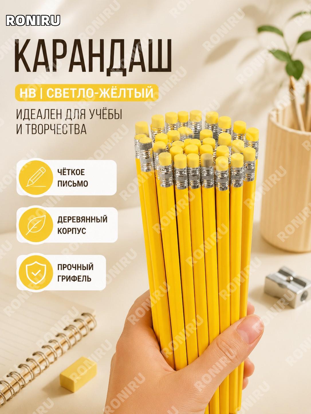 Карандаш HB светло-желтый деревянный в пакетной упаковке, цветной макаронный школьный для письма и учебы детям