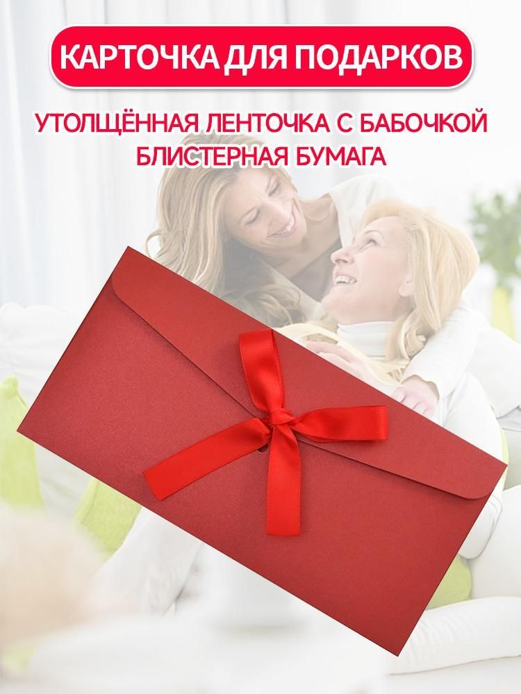 Конверт для денег из жемчужной бумаги, с атласной лентой, 22х11 см