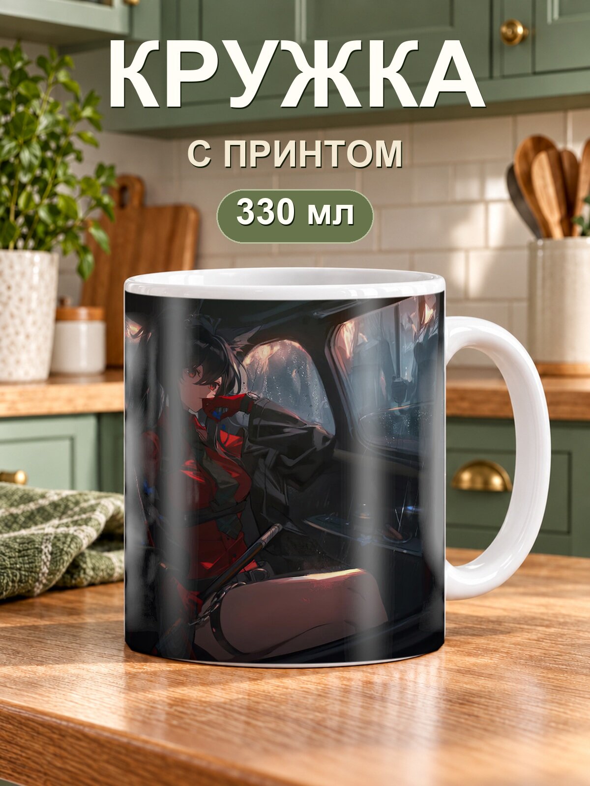 Керамическая кружка MoodRoom для чая и кофе, 330 мл с принтом «Arknights / Аркнайтс — Texas Arknights Anime Girl»