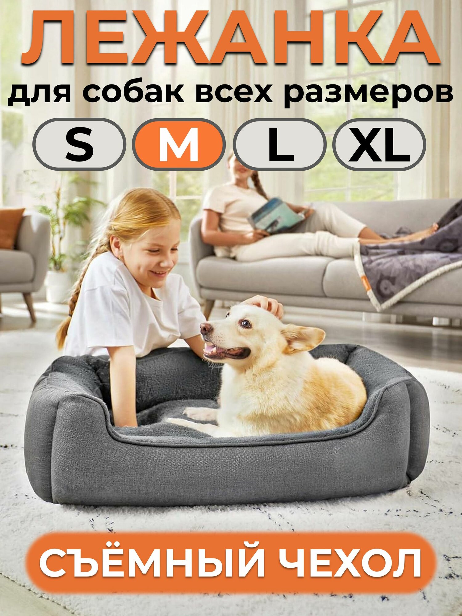 Лежанка для собак, мягкая теплая с бортиками, лежак со съемным чехлом и нескользящим дном, для средних пород, 80x60x20 см серый