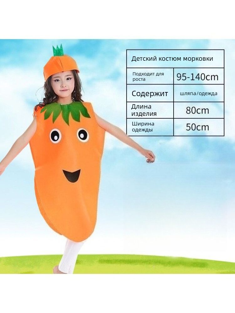 Карнавальная одежда — фото 1