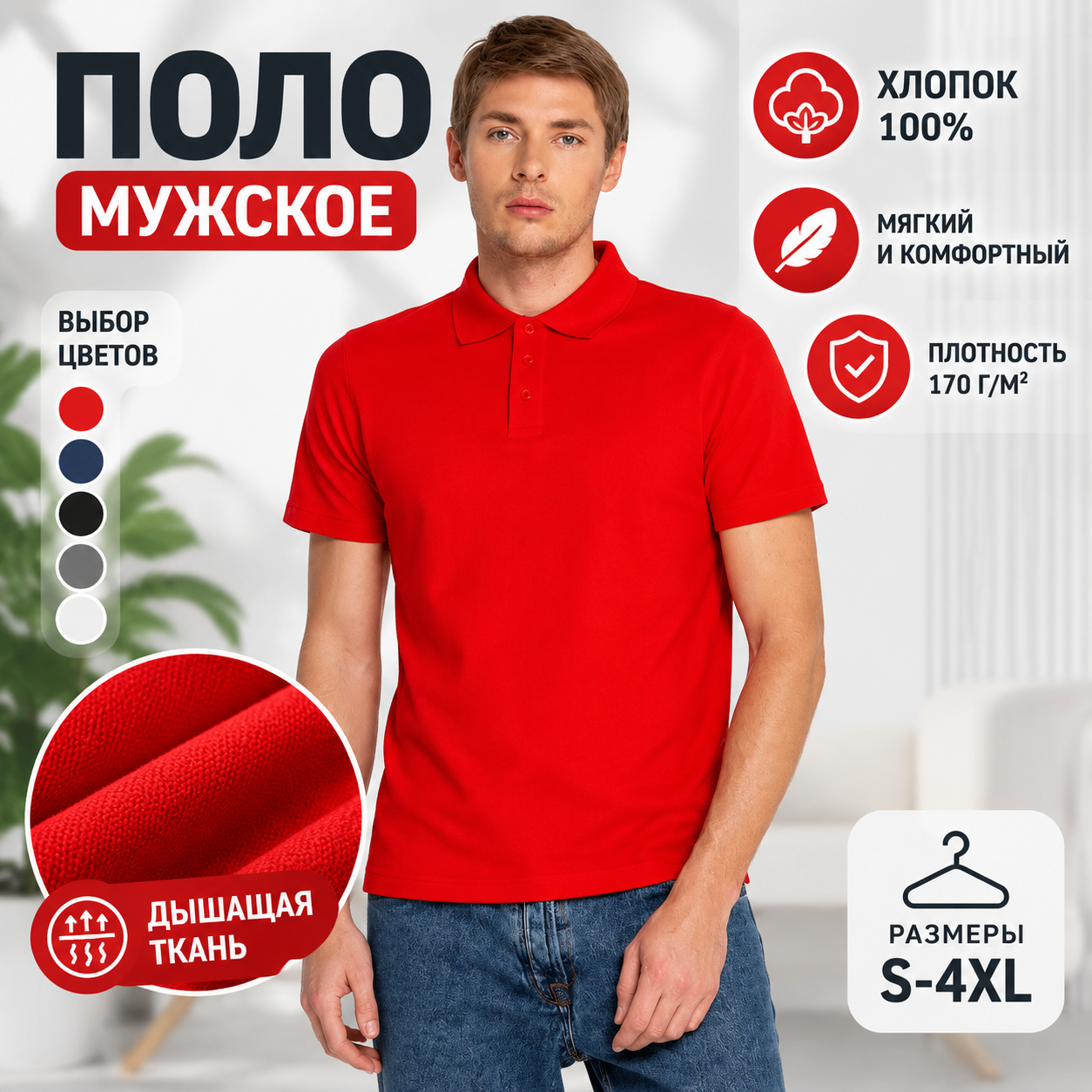 Поло Virma Light