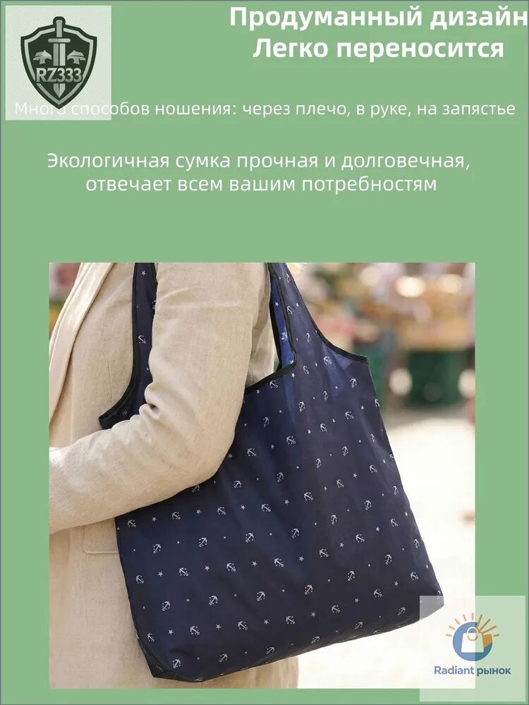 Сумка шоппер — фото 1