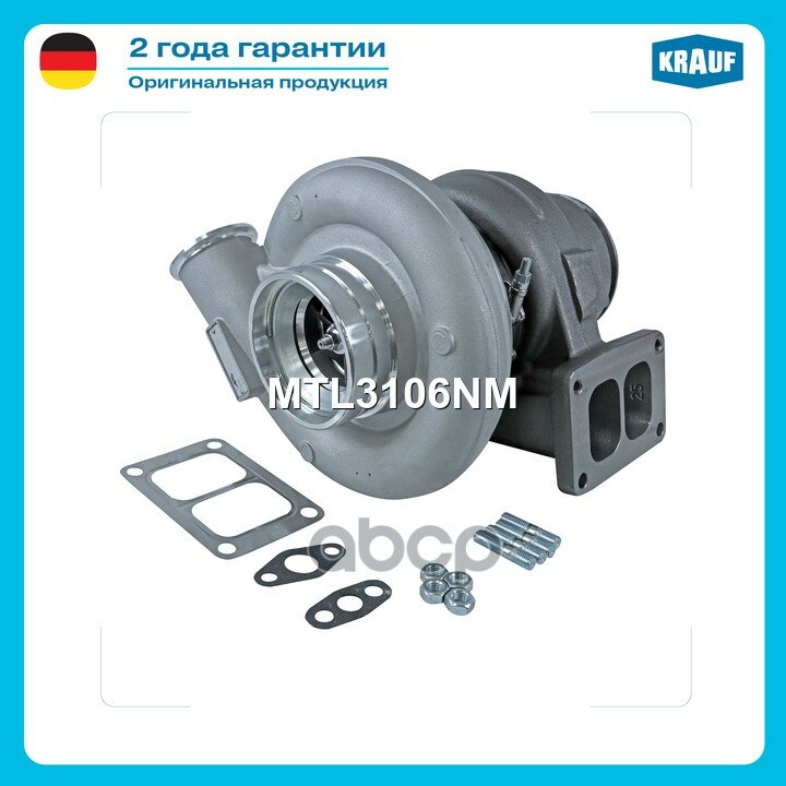 Турбокомпрессор ! HE500FG/HX55 VOLVO FM/FH 400-440HP MD13 Euro-3 Krauf арт. MTL3106NM