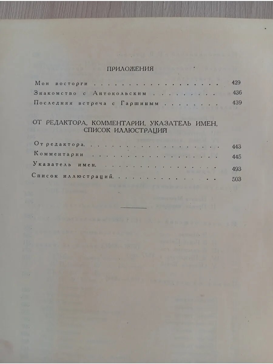 Далекое близкое — фото 1