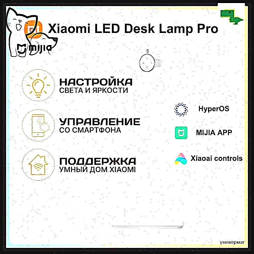 Настольная лампа MIJIA Smart LED Study Desk Lamp Pro(MJTD07YL)