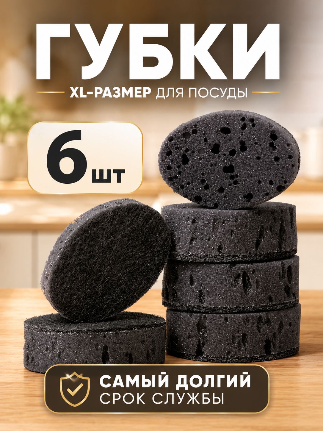 Губки для мытья посуды 6 шт. черные, овальные