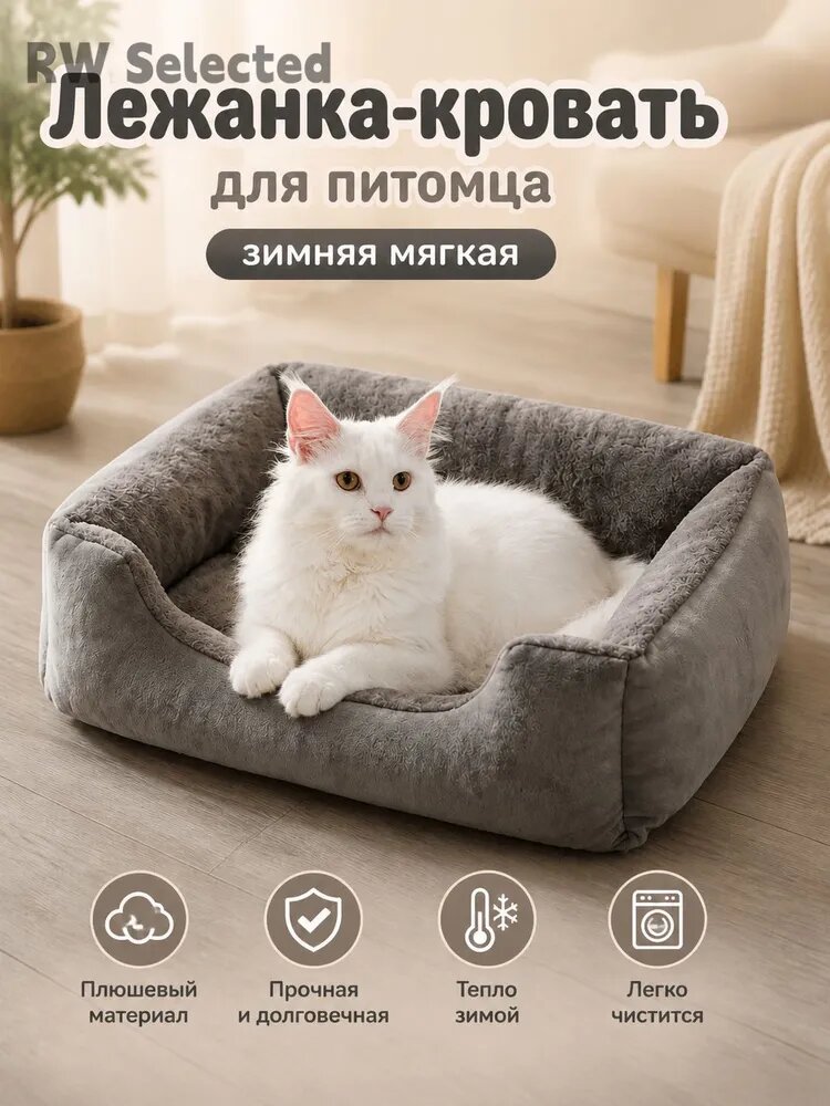 Лежанка для собак мелких и средних пород и для кошек, 50х40х15 см, лежак для животных цвет серый