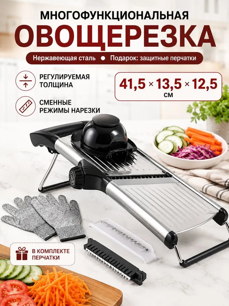 Многофункциональный кухонный набор из нержавеющией стали: овощерезка, шинковка, терка для моркови, измельчитель, дробилка для яблок и плододержатель, 5 сменных лезвий