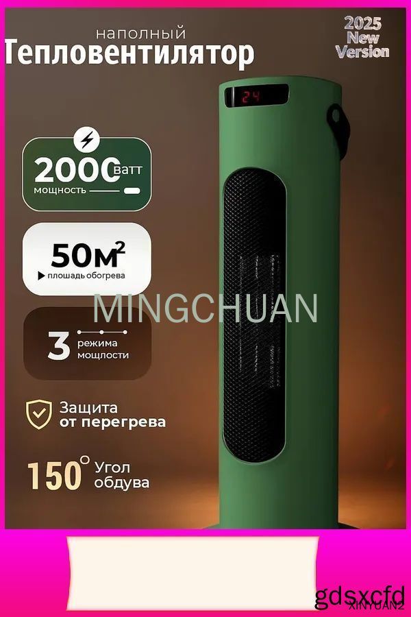 Эксклюзивный обогреватель 2000 Вт для помещений 50 кв м