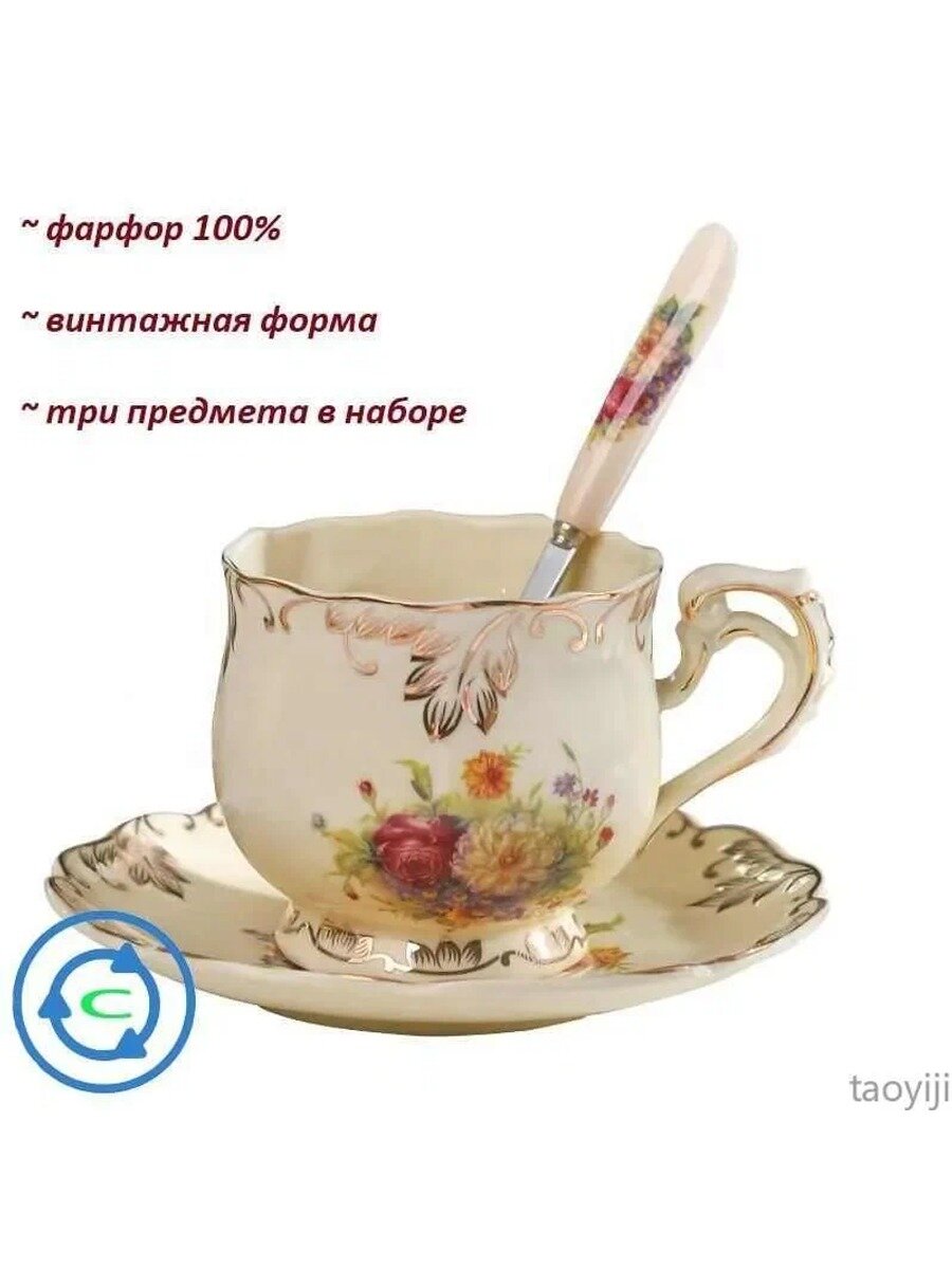 Кофейный сервиз на 1 персону, 3 предмета: чашка 240 мл, блюдце и ложка, костяной фарфор