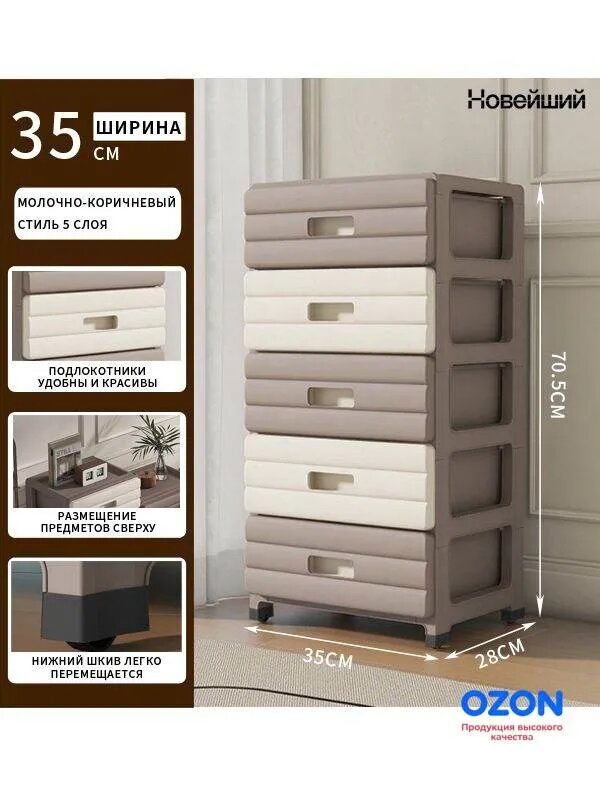 Комод, 35х26x70.5 см