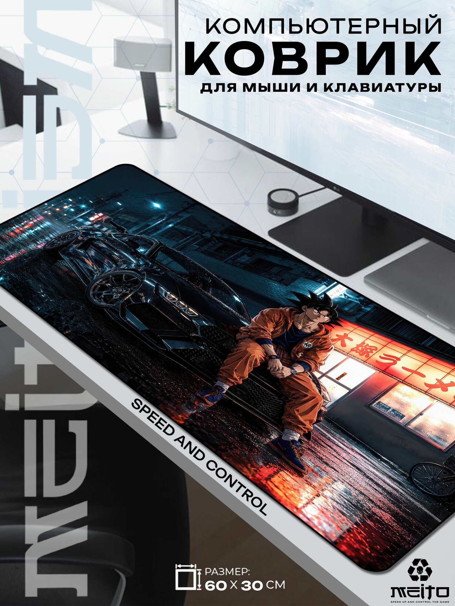 Большой игровой коврик для мыши и клавиатуры жаккард 60x30 см Dragon Ball Драгон Болл Гоку