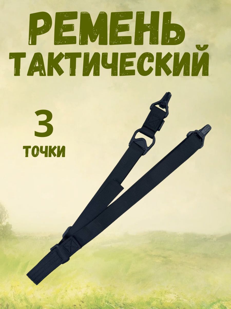 Пояс Tactica 7.62  для мужчин и женщин