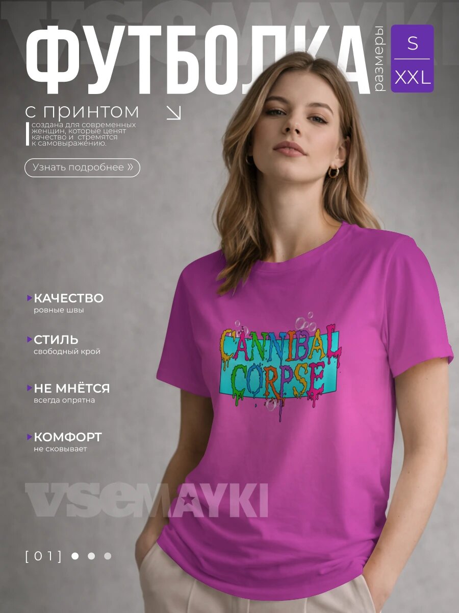 Футболка VseMayki.Ru