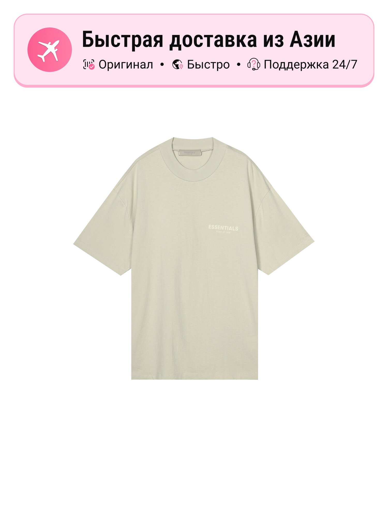 Футболка Fear Of God Essentials