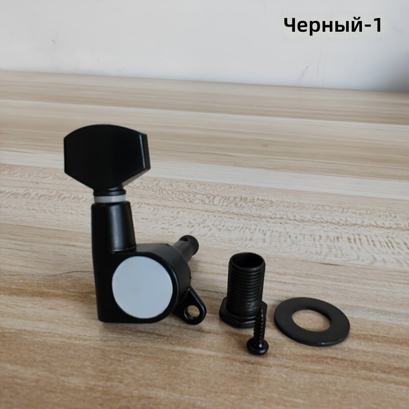 Ручка регулятора для электрогитары полностью закрытого типа, черный, 1 шт.