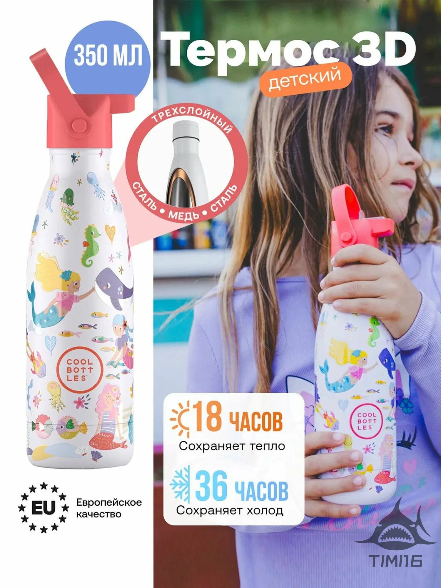 Cool Bottles Термос 0.35 л, холод 36 ч, тепло 18 ч, белый