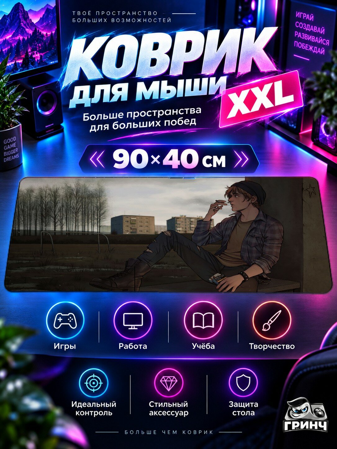 Большой игровой коврик для мыши и клавиатуры Digital Love Of City Цифровой Любовь Город 90х40 см XXL