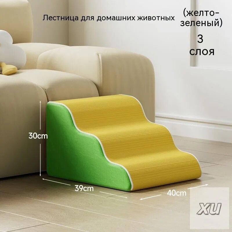 Шаги для питомцев не скользят и их можно снимать и мыть