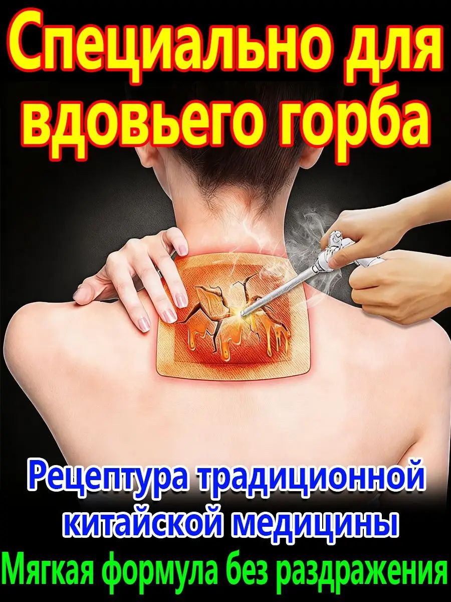 Пластырь для устранения жировых отложений на шее