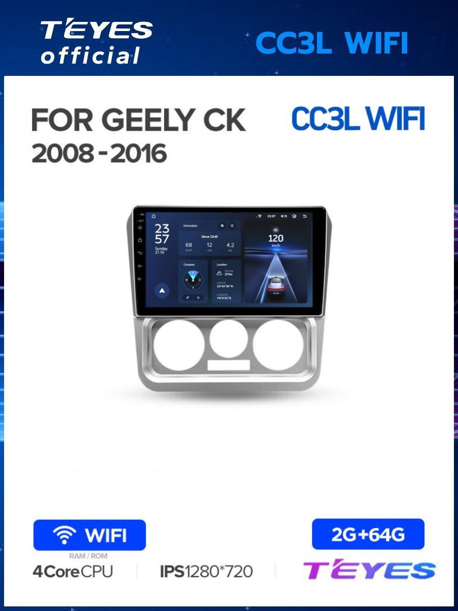 Магнитола Geely CK 2008-2016 Teyes CC3L Wi-Fi 2/64GB, штатная магнитола, 4-ёх ядерный процессор, IPS экран, Wi-Fi, 2 DIN