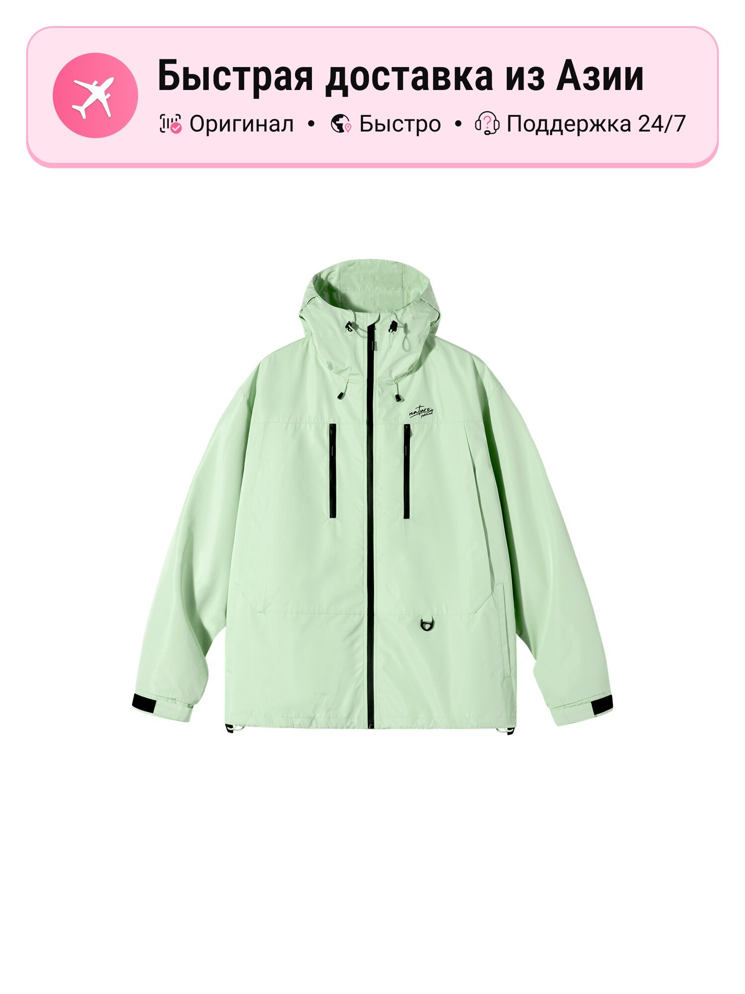 Куртка PSO Brand City Outdoor