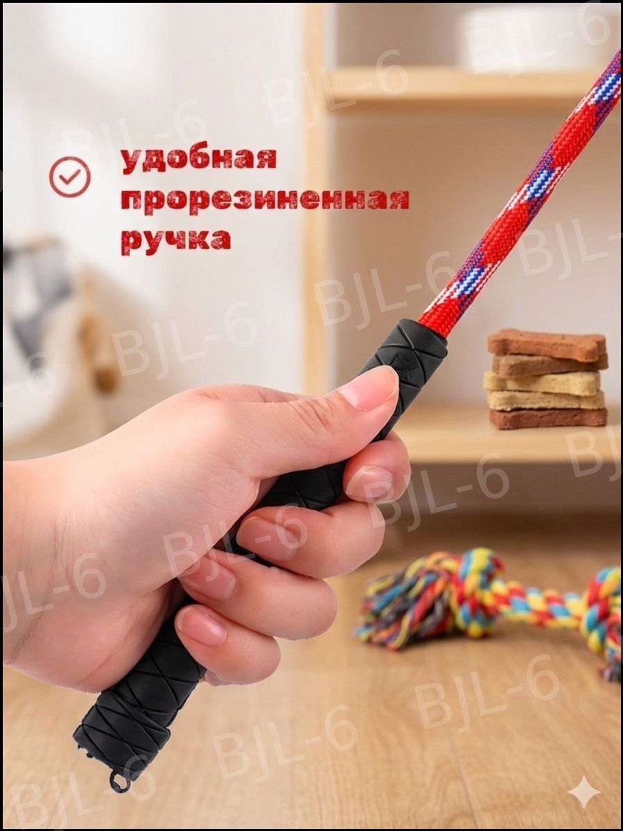 Снаряд для аджилити 60см, хлыст палка кнут для дрессировки собак и домашних животных