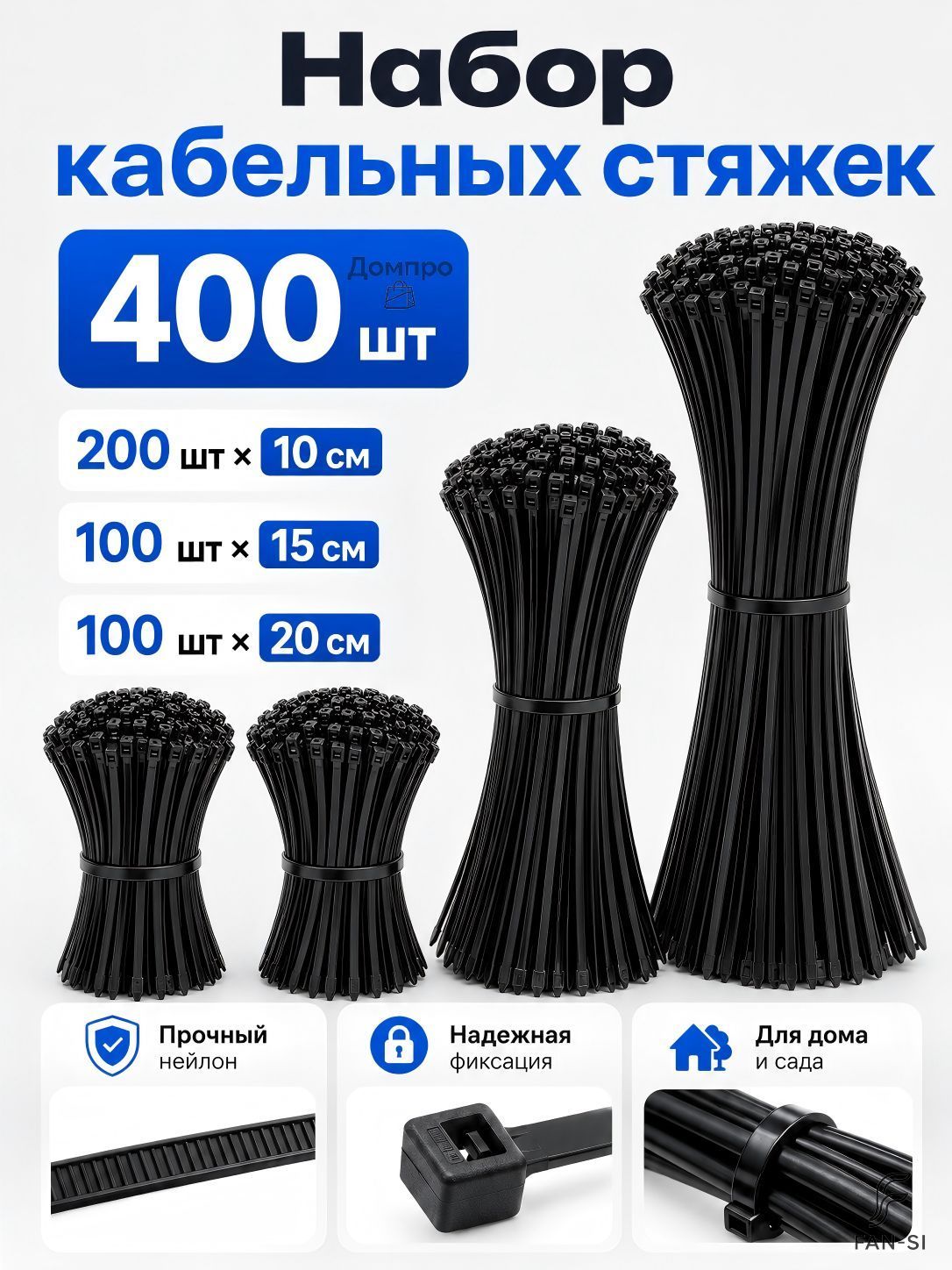 Стяжка 3мм x 100, 150, 200мм, 399 шт, Нейлон
