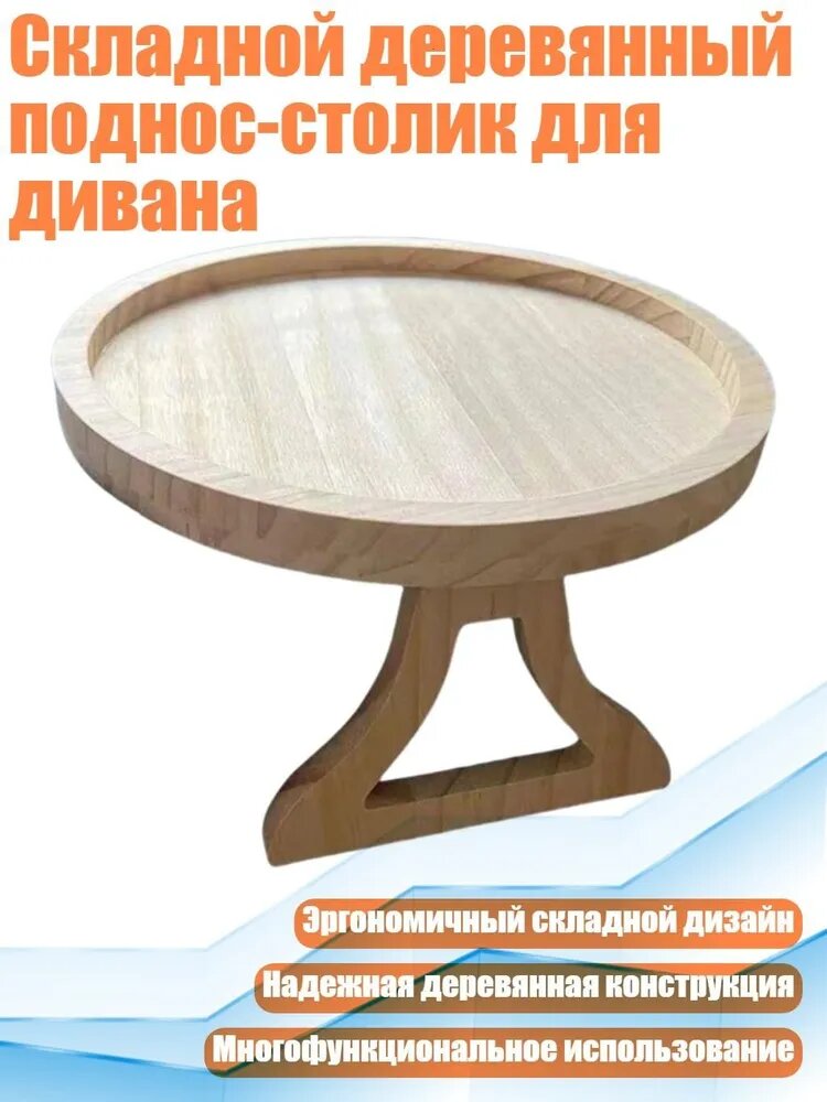 Запчасти для дивана, разноцветный