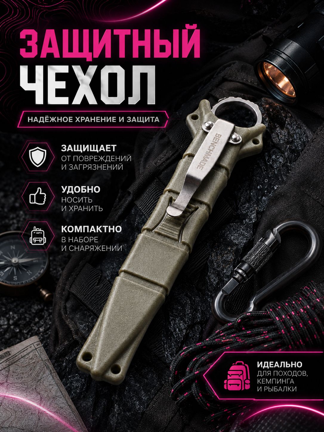 На открытом воздухе, туристическое снаряжение BM176
